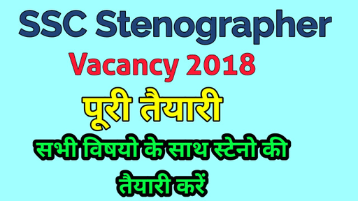 Ssc Exams Non Technical Railway Exams Overview Of This Course In