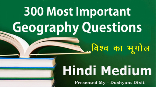 Ssc Exams Non Technical Railway Exams 300 Most Important Geography