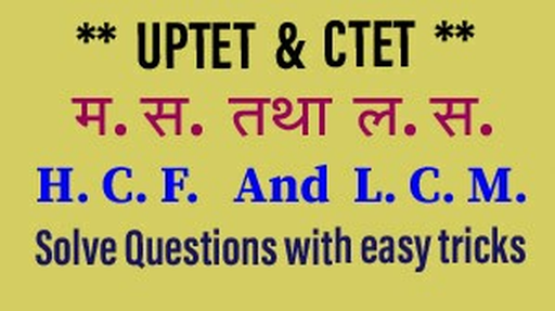 Teaching Superpack Least Common Multiple Uptet In Hindi Offered