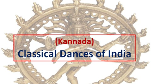 Karnataka PSC - Classical Dances and it's Types, and Bharatanatyam (in ...