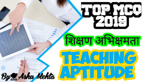Nta Ugc Net And Set Exams Teaching Aptitude Important Mcqs 2019 Part 9