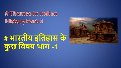 Upsc Cse Gs Overview Lesson In Hindi Offered By Unacademy