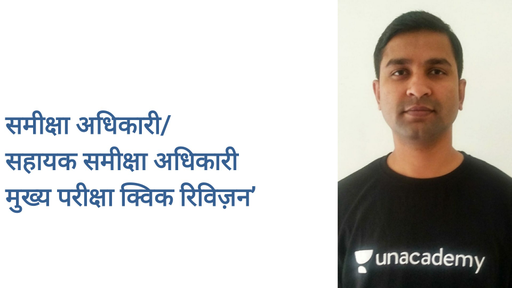 Uttar Pradesh State Exams - Demi Official Letter (Ardh Shaskiya Patra ...