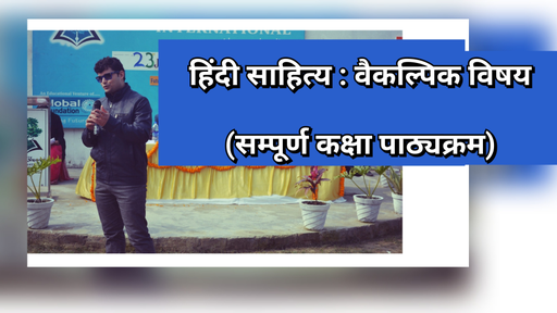 Upsc Cse Gs Story Part 1 In Hindi Offered By Unacademy