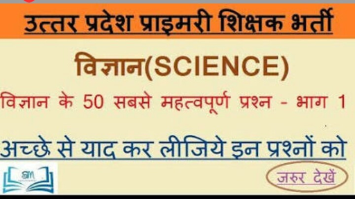 Teaching Superpack Science Part 5 Offered By Unacademy