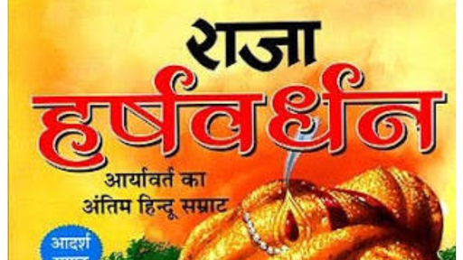 Upsc Cse Gs Overview Of Post Gupta Period In Hindi Offered By