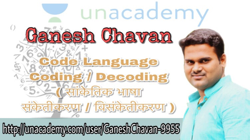 MPSC - चौकट / साचा संकेत ( Matrix Coding ) PART 2( in Marathi ) Offered ...