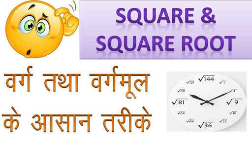 Teaching Superpack Find Square Of Any Number With Short Trick Part 1