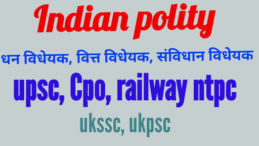 Upsc Cse Gs Indian Polity Part 5 In Hindi Offered By Unacademy