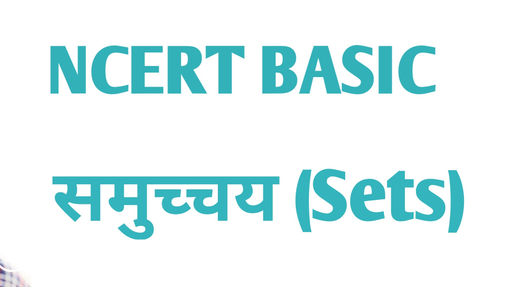 Cbse Class 11 Types Of Sets In Hindi Offered By Unacademy