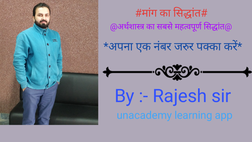 Nta Ugc Net And Set Exams मांग के आधार पर वस्तुओं का वर्गीकरण Offered