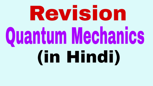 Csir Ugc Net Quantum Revision Part 5 In Hindi Offered By Unacademy