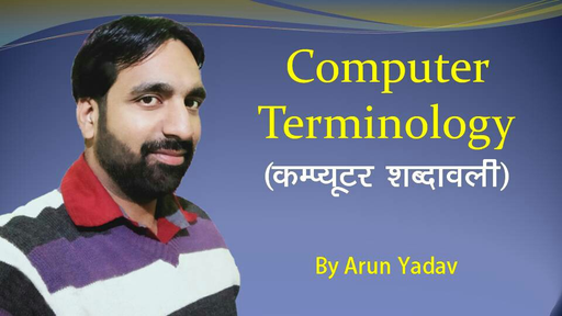 Nta Ugc Net And Set Exams Computer Terminology Part 3 In Hindi