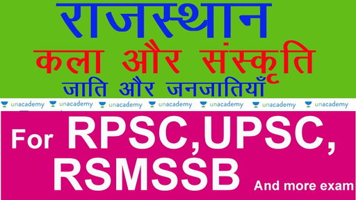 Rajasthan State Exams - Tribes of Rajasthan Damor and Kanjar (in Hindi ...