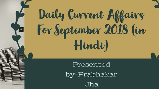 UPSC CSE - GS - Rail sahyog Portal,New policy For Farmers,Postal Voting ...