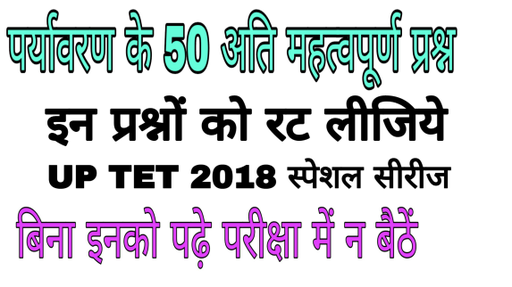 Teaching Superpack Evs Lesson 1 For Uptet In Hindi Offered By Unacademy