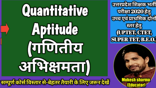 Teaching Superpack वर्ग एव वर्गमूल भाग 1 Square And Square Root Part