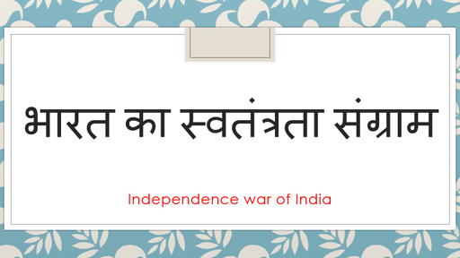 Upsc Cse Gs भारत का स्वतंत्रता संग्राम Upsc Cse By Unacademy