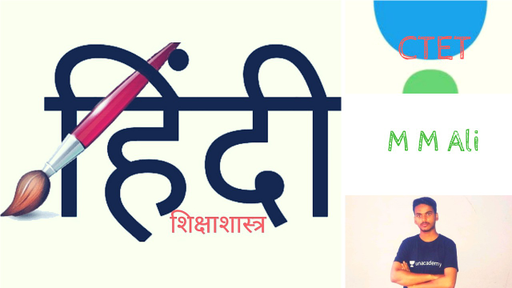 Teaching Superpack Teaching Aids Part 4 In Hindi Offered By Unacademy