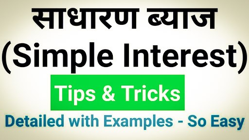 Teaching Superpack Simple Interest Part 4 For Uptet And Ctet In