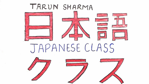 Personal Development - Japanese Vocabulary Part 3 Offered by Unacademy