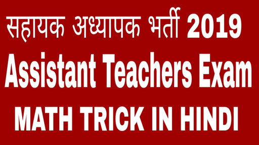 Teaching Superpack Cube Roots Tet Exam Offered By Unacademy