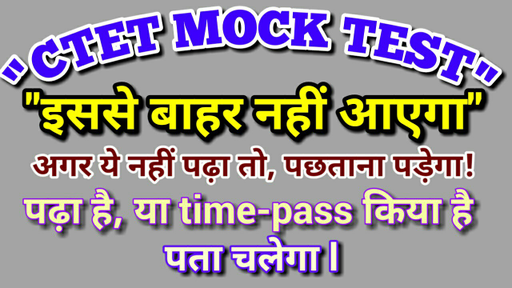Teaching Superpack Bal Vikas Mock Test Best Questions Offered By