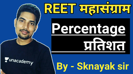 REET - Percentage || Unique Questions || Class - 6 Offered by Unacademy