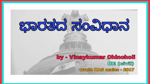 Karnataka PSC - (Kannada) Important topics of Indian polity by Unacademy