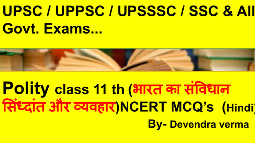 Uttar Pradesh State Exams - (Hindi) Class 11th NCERT Polity MCQ's for ...