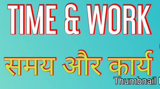Ssc Exams Non Technical Railway Exams Part1 Time And Work In