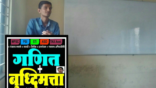 MPSC - Basic Direction Part 5 (in Marathi) Offered by Unacademy