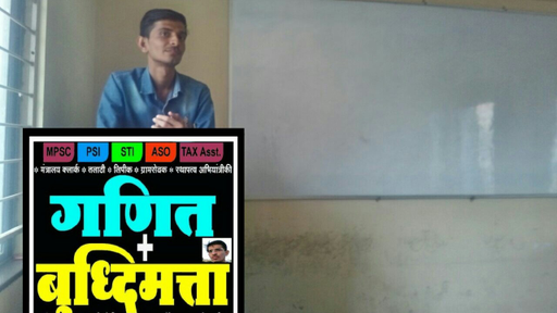 Mpsc Ages Part 1 In Marathi Offered By Unacademy