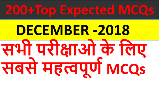 Ssc Exams Non Technical Railway Exams Part 7 Top Expected Mcqs