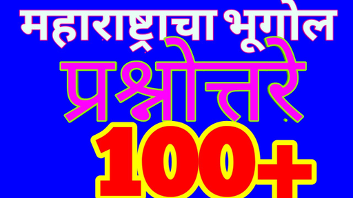 MPSC - Geography: Types of wind Part 2 { in marathi} Offered by Unacademy