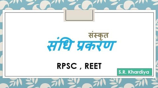 Rajasthan State Exams - Jastva sandhi Offered by Unacademy