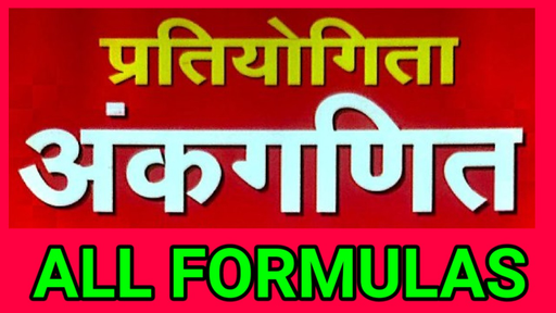 Teaching Superpack Lesson 1 Overview Mathematics Formulas In Hindi
