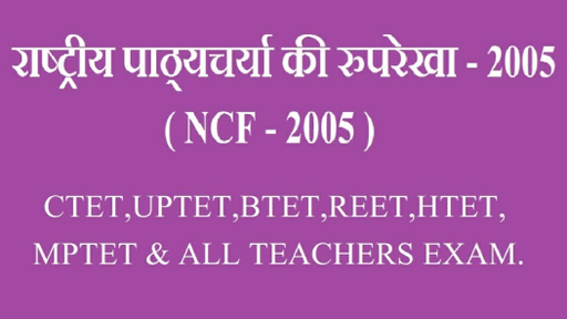 Teaching Superpack National Curriculum Framework 2005 Part 3 In