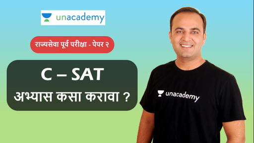 Mpsc Decision Making And Problem Solving In Marathi Offered By