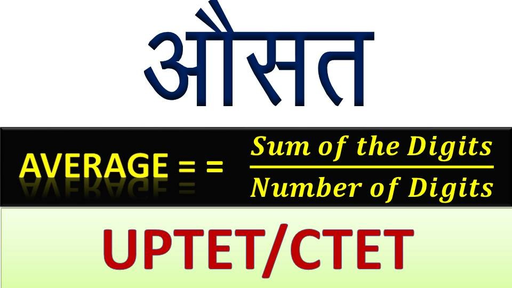 Teaching Superpack Average Basic Concept And Short Tricks For Ctet