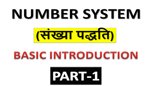 Teaching Superpack Number System Part 1 Basic Introduction In Hindi