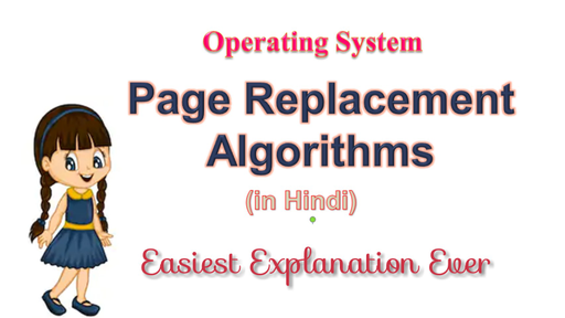 Gate Iconic Pro Least Recently Used Algorithmexample In Hindi