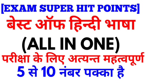 Teaching Superpack Best Of Hindi Bhasha 1 In Hindi Offered By Unacademy
