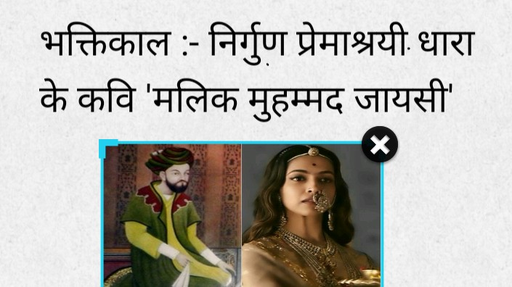 Upsc Cse Gs नागमती का विरह मध्यकालीन नारी की दासता का चित्रण हैं