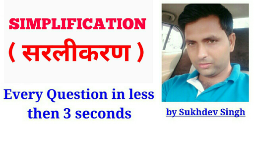 Ssc Exams Non Technical Railway Exams Simplification For Ssc Cgl