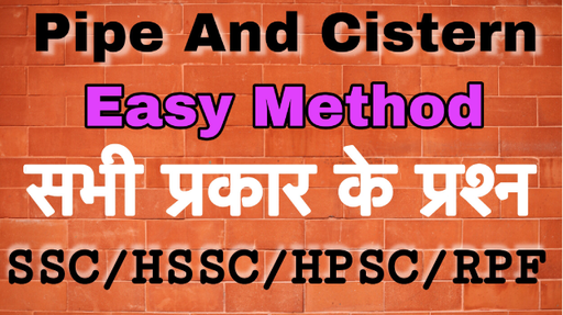 HPSC - Pipe And Cistern Part 02 (in Hindi) Offered by Unacademy