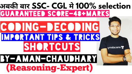 Ssc Exams Non Technical Railway Exams L5letter Number Coding