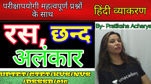 Teaching Superpack - Parts of Ras (in Hindi) Offered by Unacademy