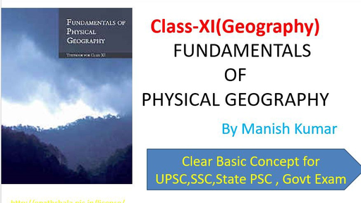 UPSC CSE - GS - Chapter -2 : The Origin and the Evolution of the Earth (in Hindi) Offered by ...