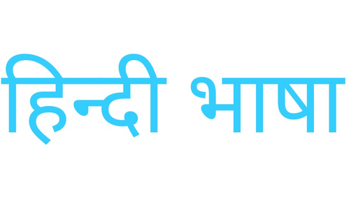 Teaching Superpack प्रयत्न और उच्चारण स्थान Offered By Unacademy